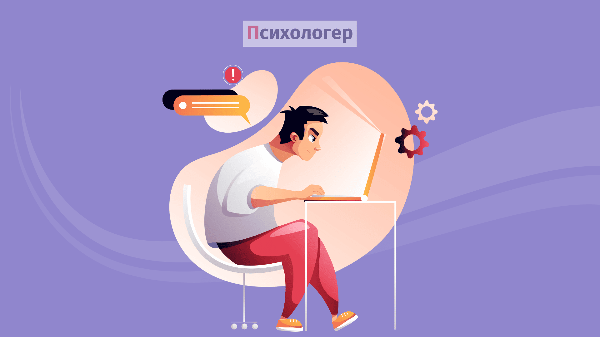 Увага: види та роль у нашому житті - Психологер